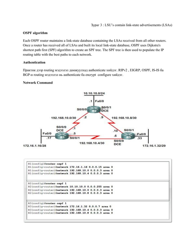 Ospf | PDF