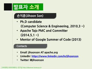 대학과 오픈소스 | PPT