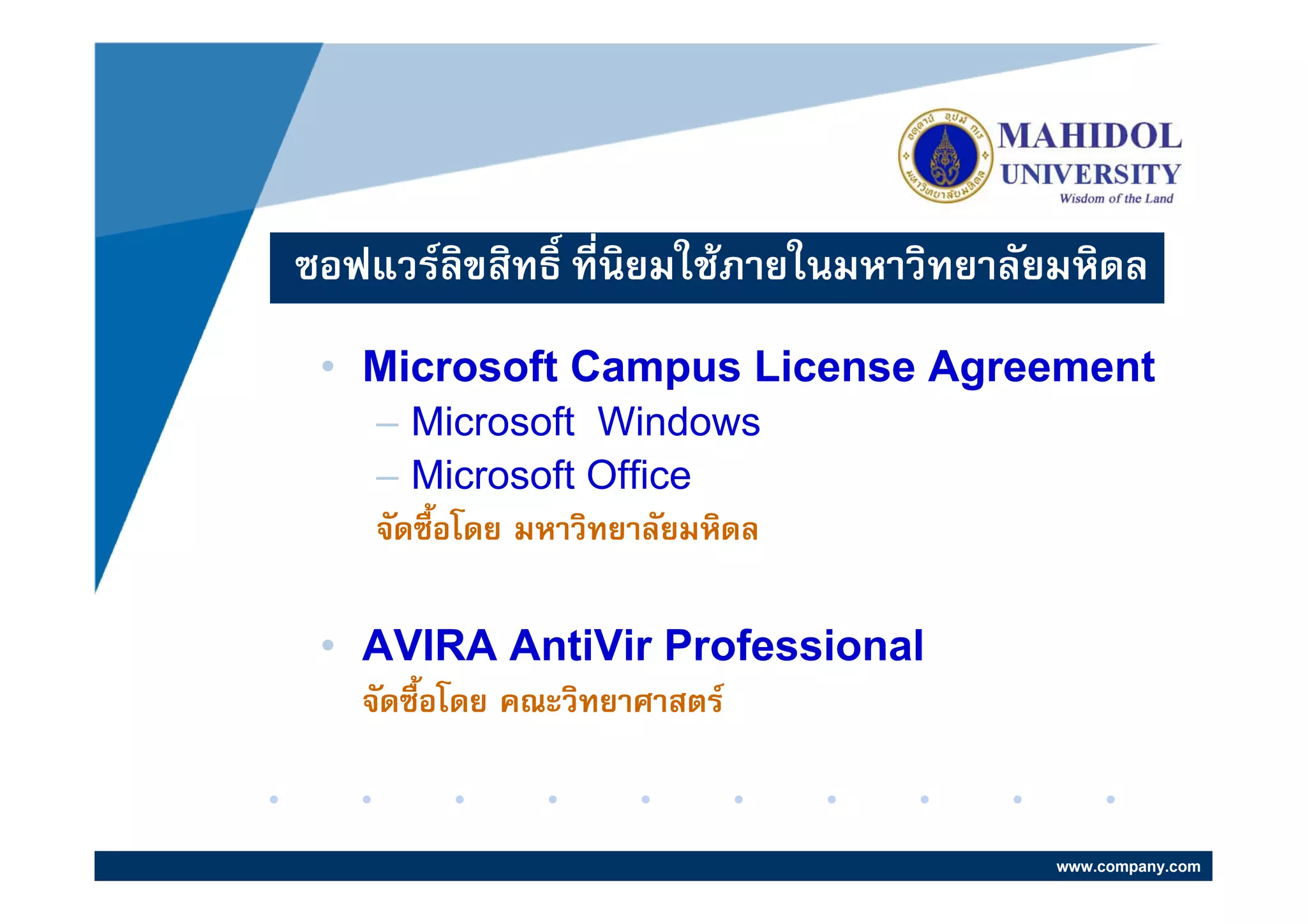 OSS at Stang library Mahidol | PPT