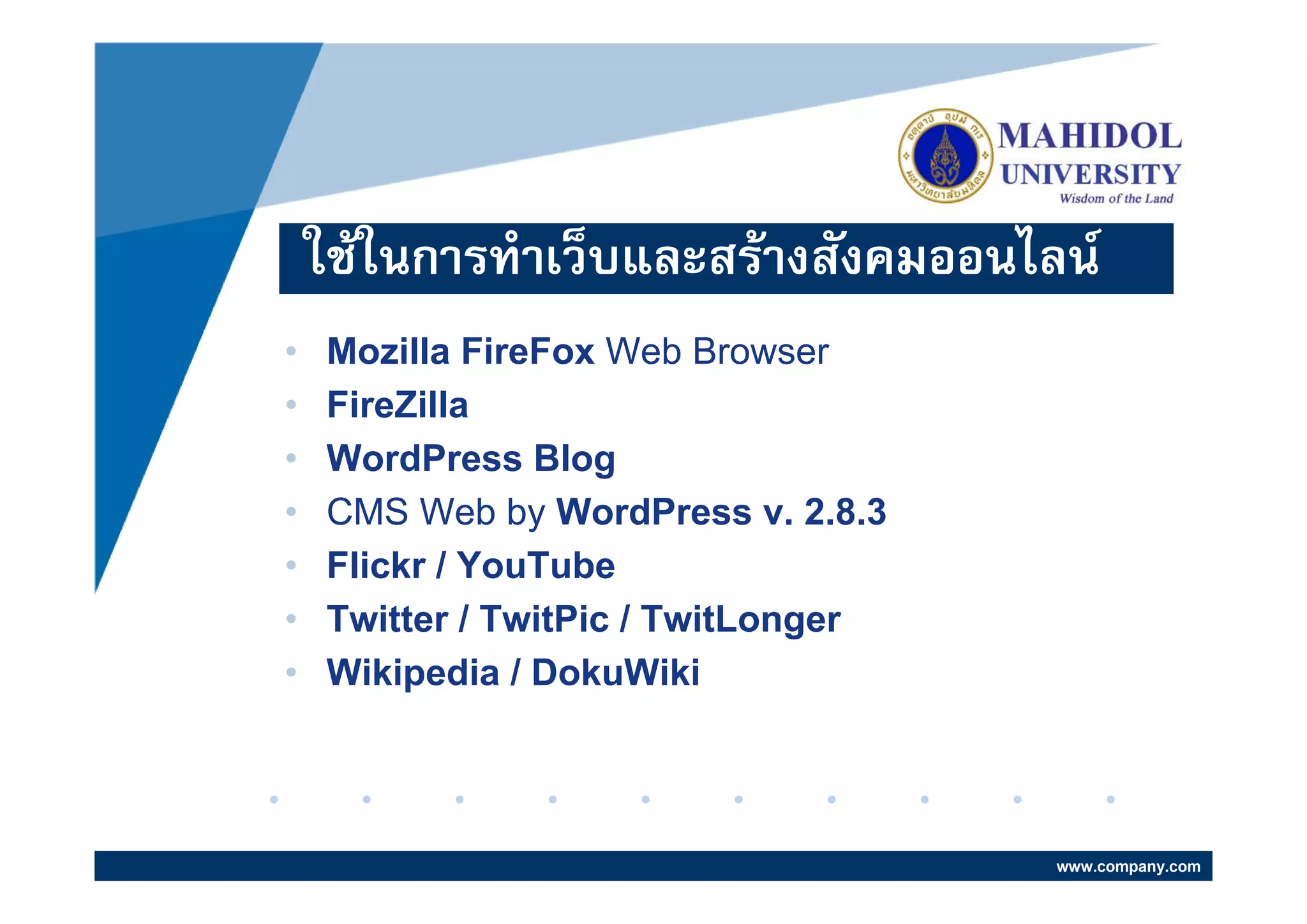 OSS at Stang library Mahidol | PPT