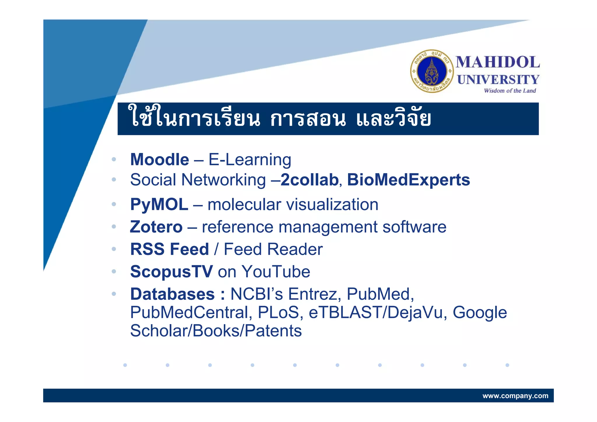 OSS at Stang library Mahidol | PPT