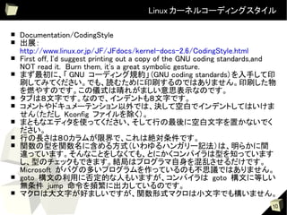Oss coding style | PDF