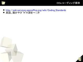 Oss coding style | PDF