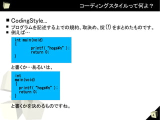 Oss coding style | PDF