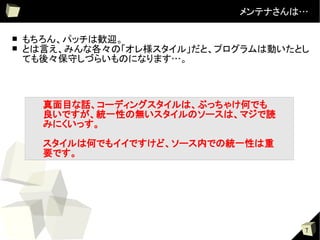 Oss coding style | PDF