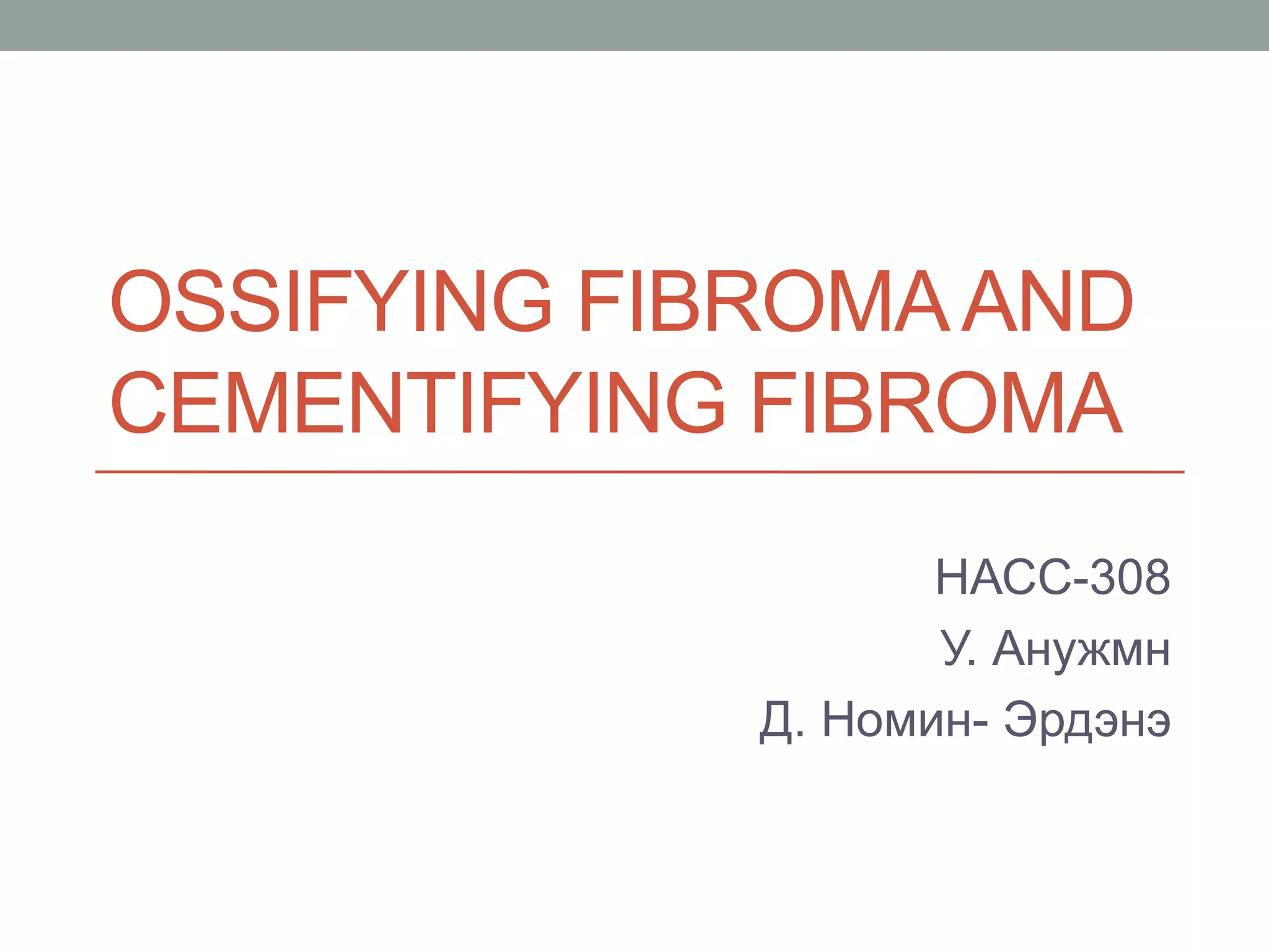 Ossifying fibroma and cementifying fibroma | PPTX