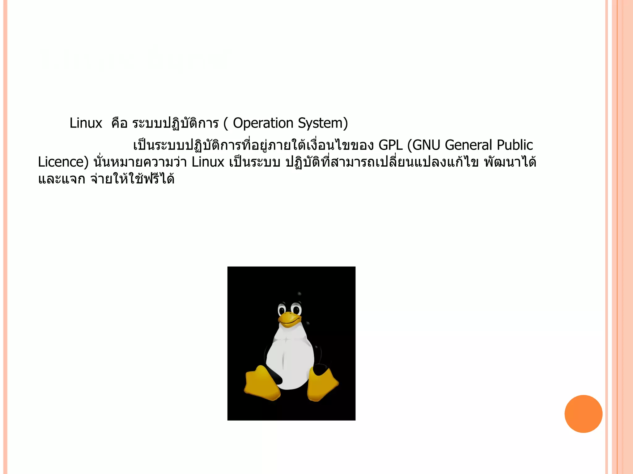 Oss (Open Source Software)2 | ODP