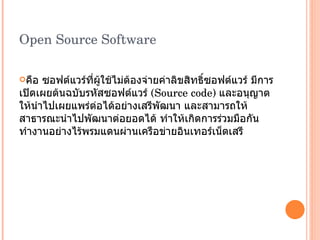 Oss (Open Source Software)2 | ODP