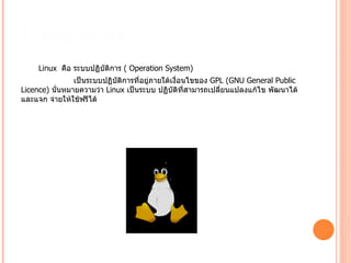 Oss (Open Source Software)2 | ODP