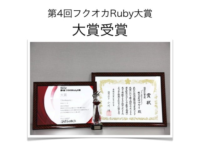 OSS Reporting Solution ThinReports | PPT