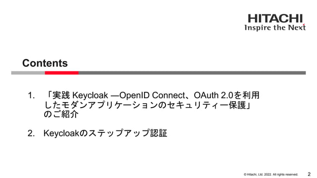 Keycloakのステップアップ認証について | PPTX | Computer Software and Applications | Computing