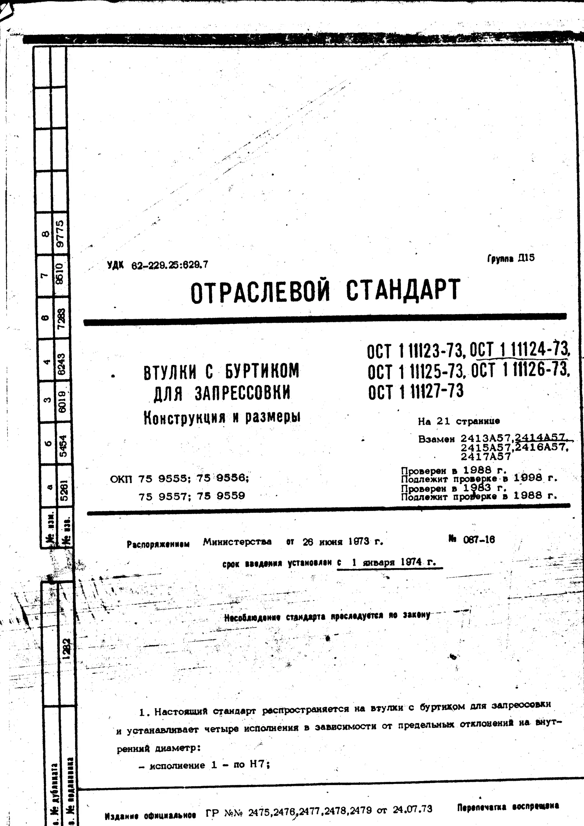 Ost 1-11123-73-1-11124-73-1-11125-73-1-11126-73-1-11127-73 | PDF