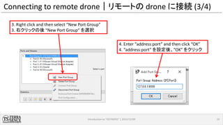 Introduction to Ostinato , network packet crafting and generator. | PPT