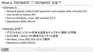 Introduction to Ostinato , network packet crafting and generator. | PPT