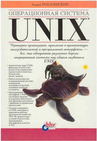 os unix | PDF