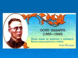 Osup nazarchyk | PPT