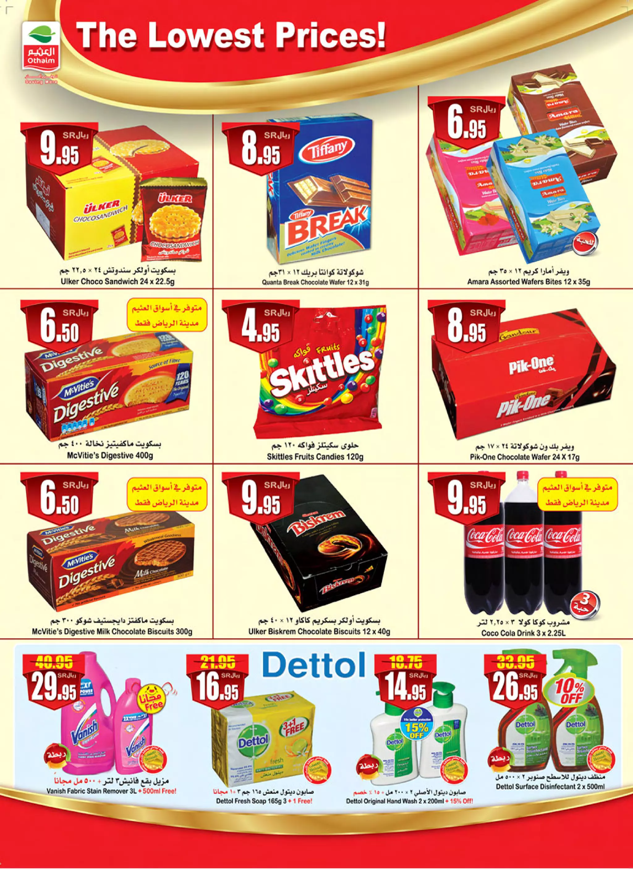 Othaim supermarkets | PDF