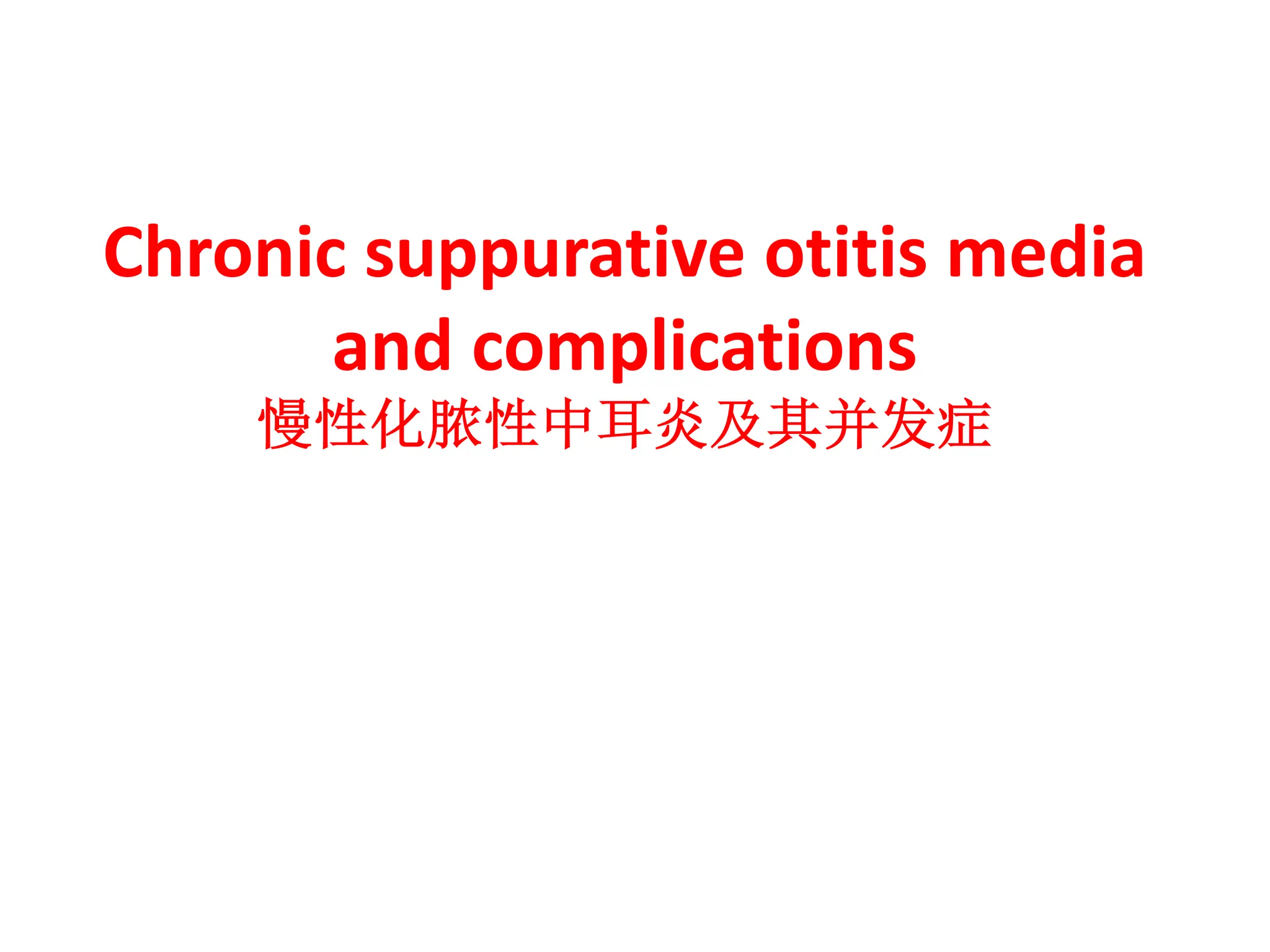 otitis media is the internal infection of ear which causes swelling of ...