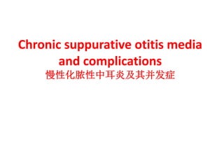 otitis media is the internal infection of ear which causes swelling of ...