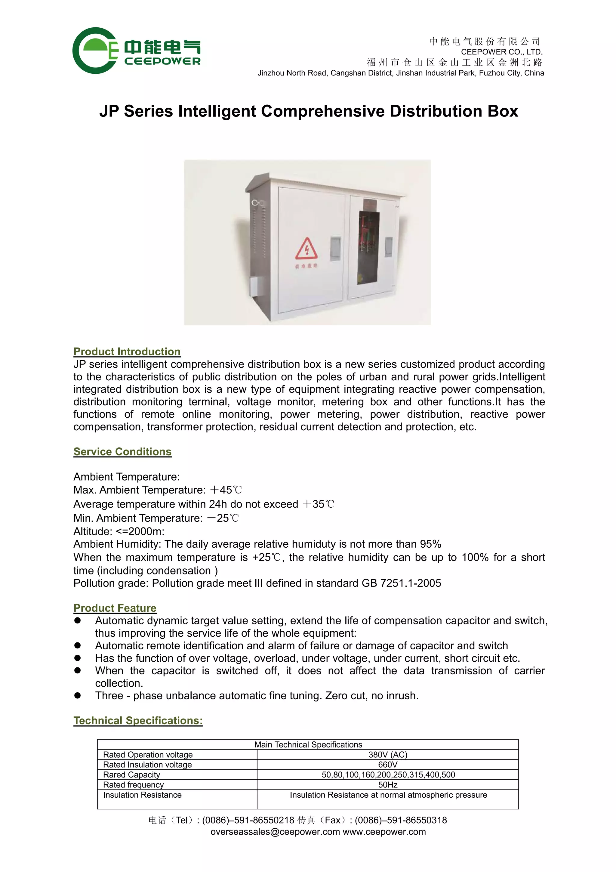 Ceepower catalog of electric cubicle/switchgear/ distribution box | PDF