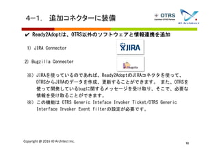 Otrs5s新機能紹介 | PPT