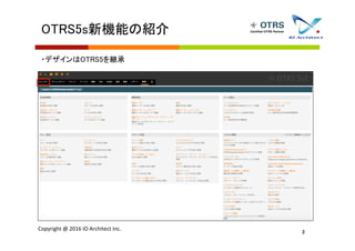 Otrs5s新機能紹介 | PPT