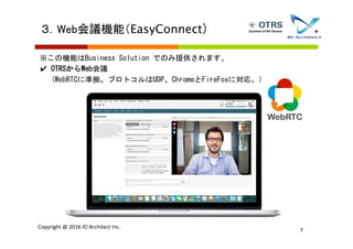 Otrs5s新機能紹介 | PPT