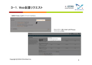 Otrs5s新機能紹介 | PPT