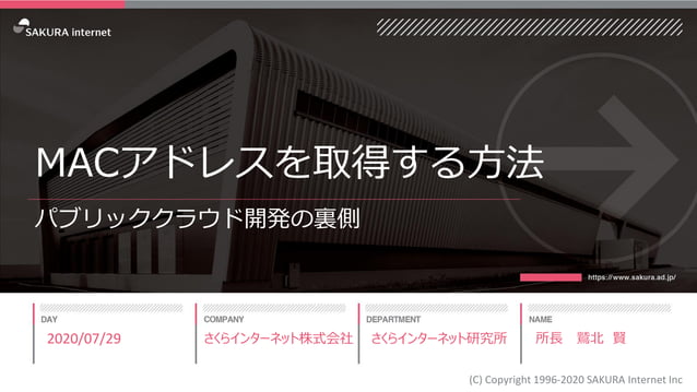 How to get Mac address (OUI) | PPT