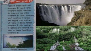 Our changing earth | PPT