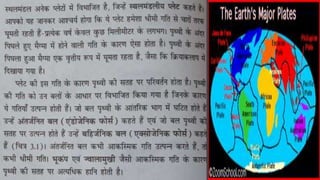 Our changing earth | PPT