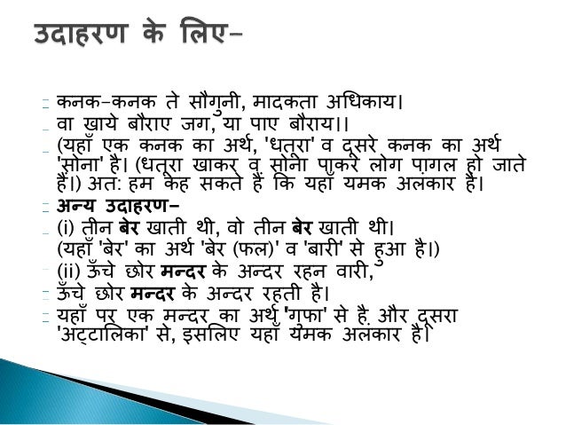 hindi grammar alankar by sharada public school 10th students