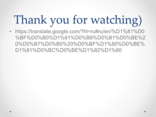 Our rivers, our world | PPT