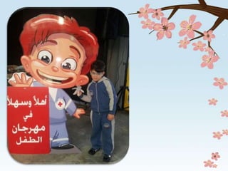 Our Spring Break with Flat Stanley | PPT