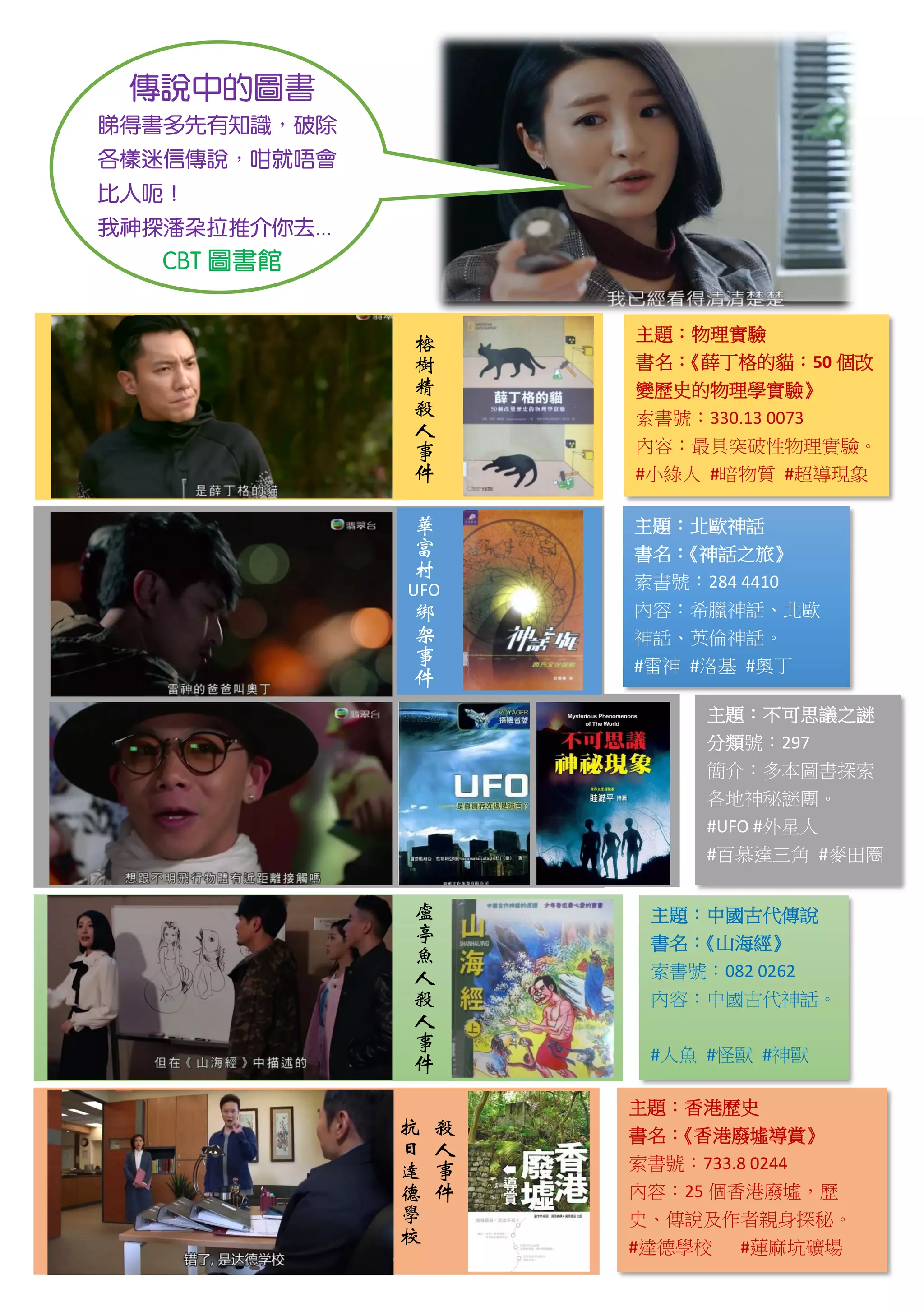 Our unwinding ethos3 | PDF