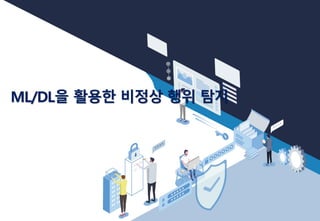 Outlier Analysis.pdf