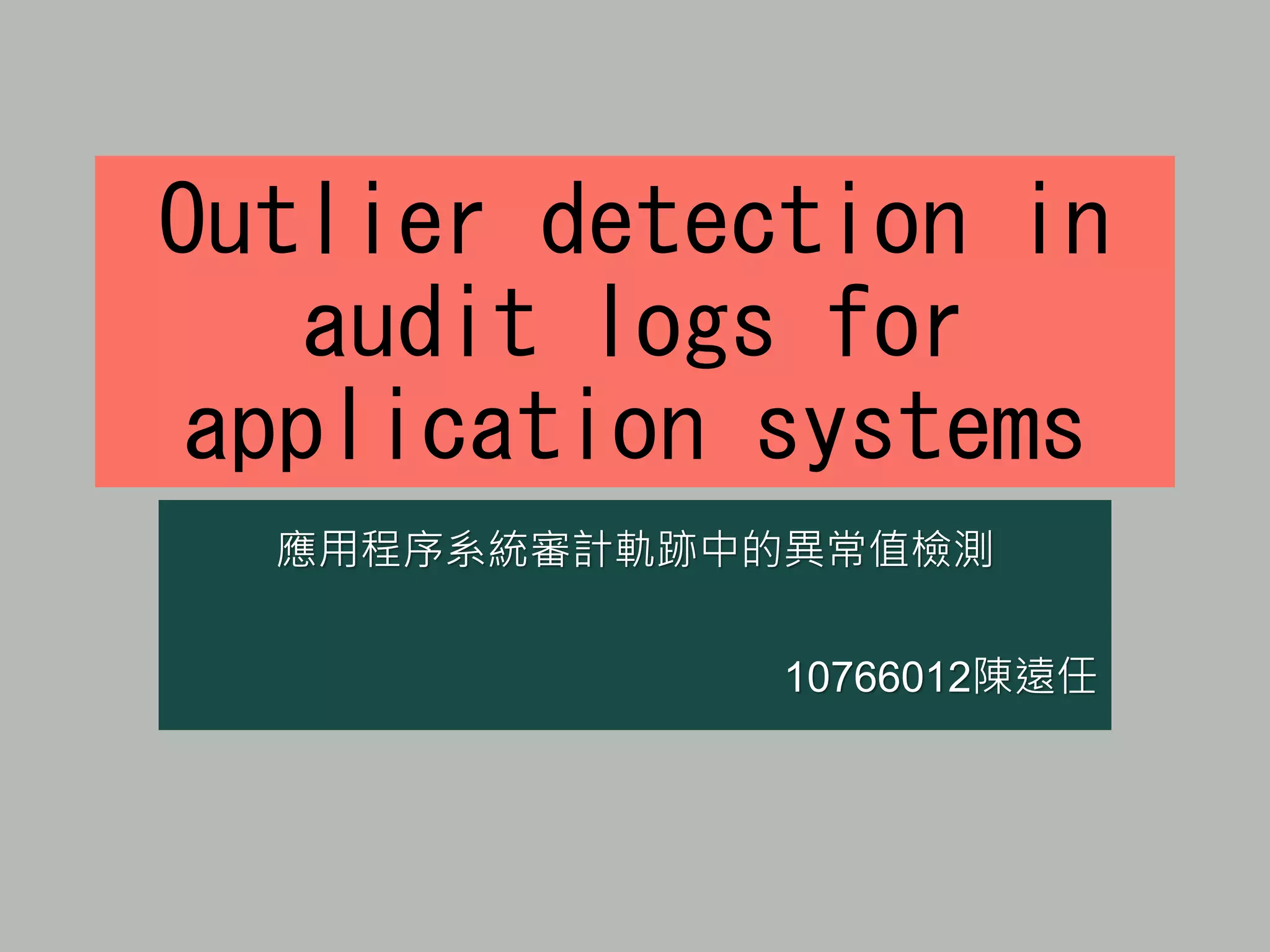 Outlier Detection In Audit Logs For Application Systems Pdf Databases Computer Software