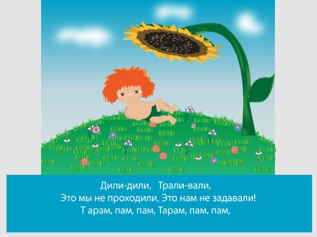 Antoshka (cartoon) | PDF