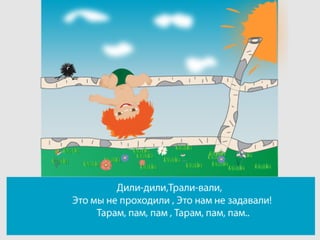 Antoshka (cartoon) | PDF