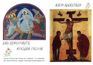 euxetiries kartes pdf eksoteriko | PDF