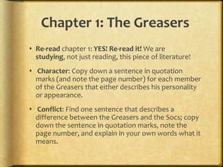 Outsiders Reflection & Discussion Questions | PPTX
