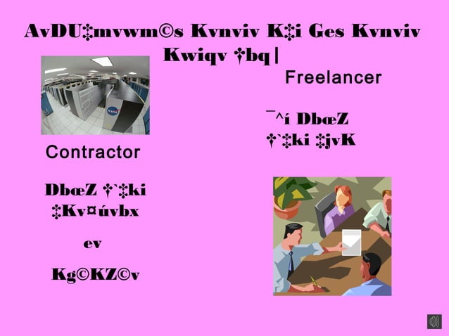 Outsourcing Tutorial | PPT