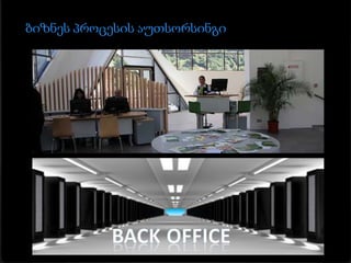 Introduction to Outsourcing | PPTX