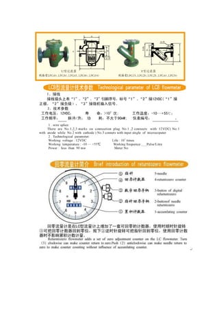 Oval gear flow meter from zero instrument | PDF