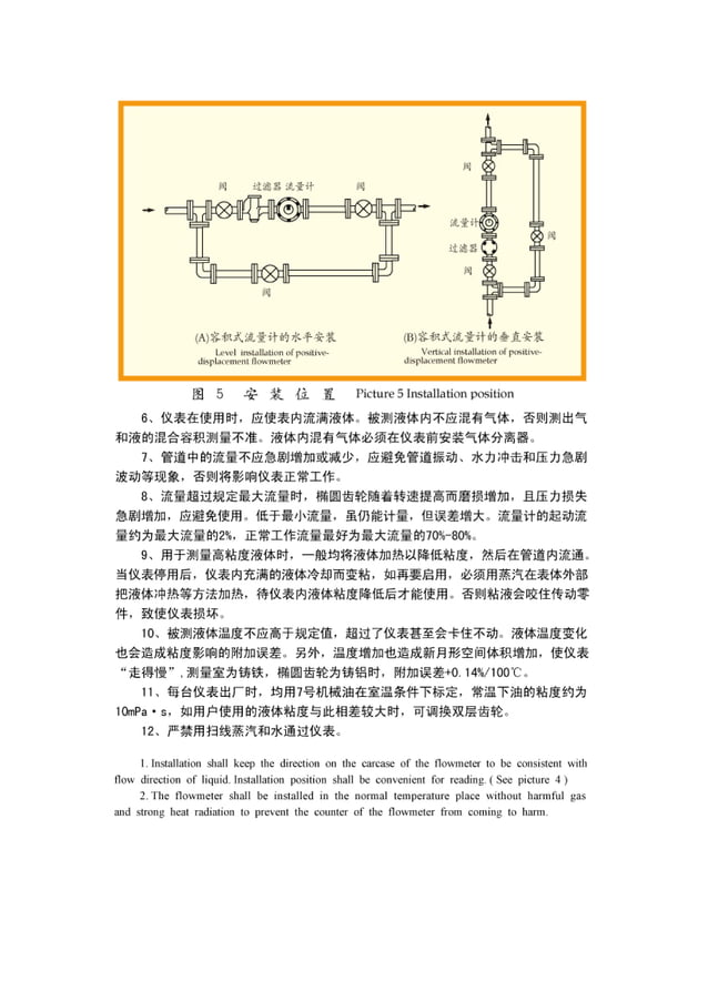 Oval gear flow meter from zero instrument | PDF