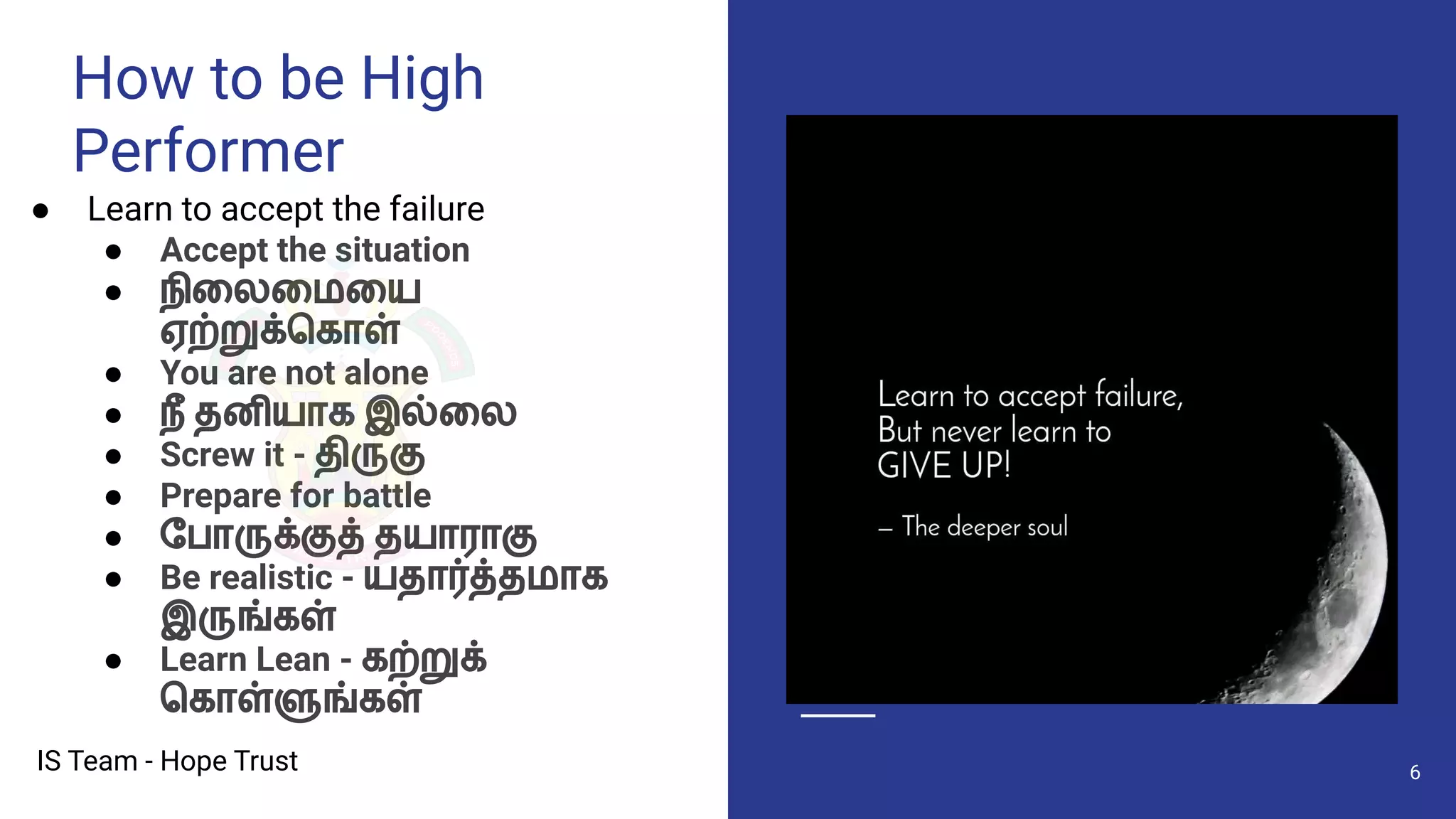 Over Achiever vs High Performer | PDF