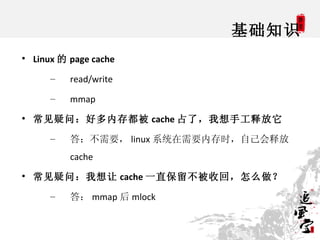 Overlayfs and VFS | PPT