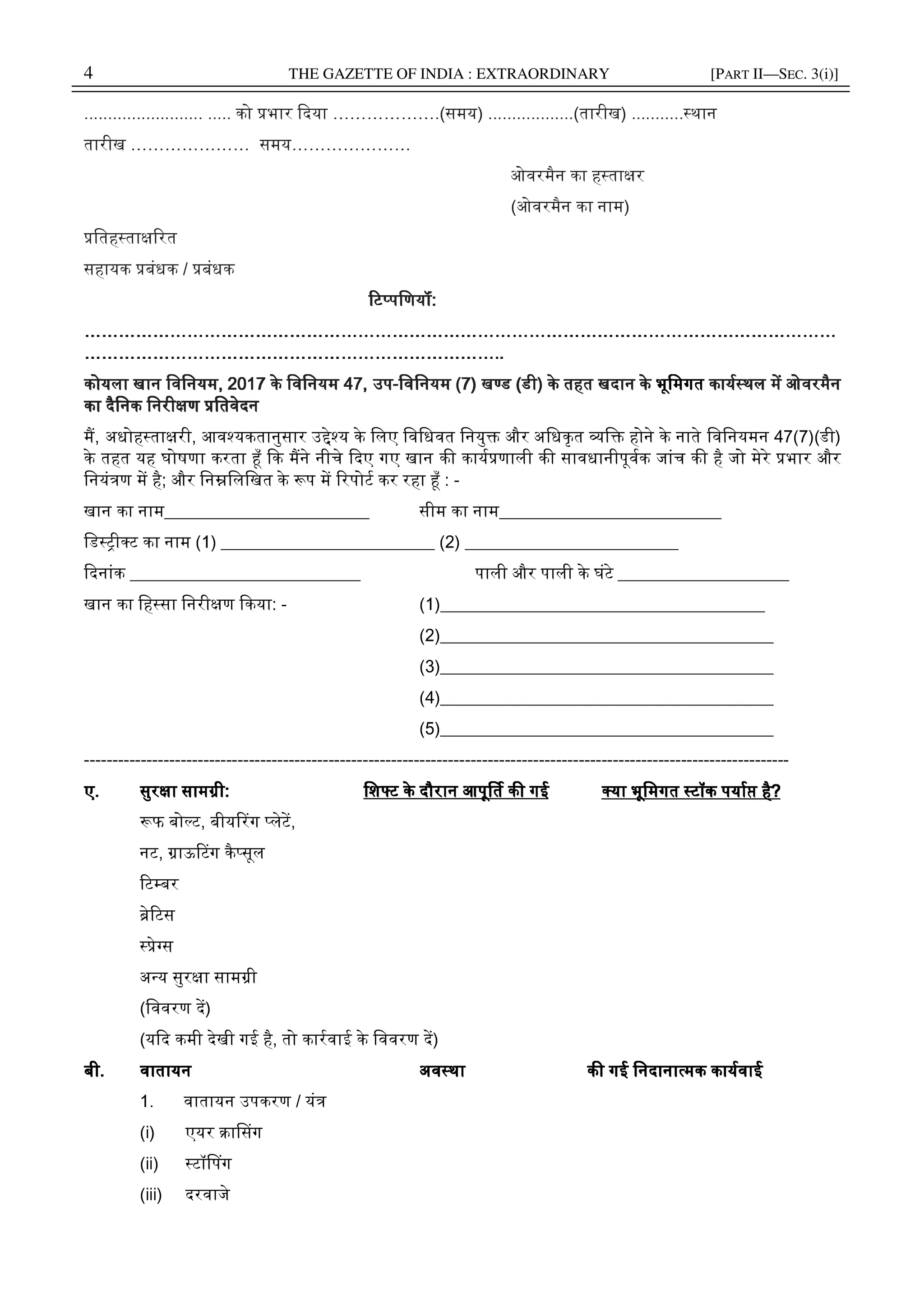 Overman Shift report format opencast and underground coal mine..pdf