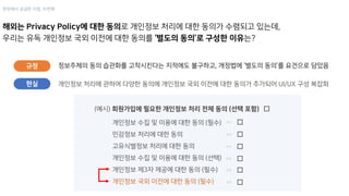 overseas_transfer_korean_personal_data_protection_law_230323.pdf