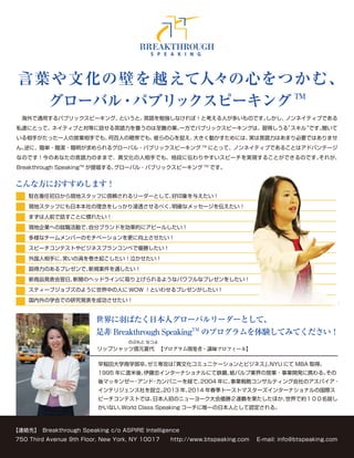 Breakthrough Speaking Overview | PDF